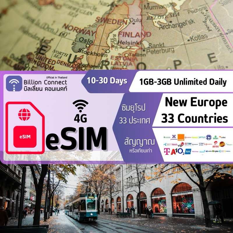 eSIM Europe 33 countries Sim Card Unlimited 1GB-3GB Daily: ซิมยุโรป 10-30 วัน by ซิมต่างประเทศ ...