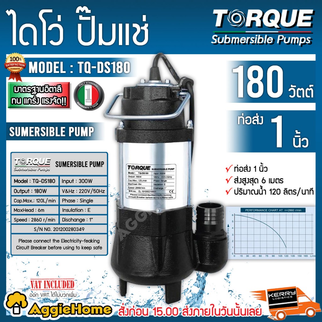 TORQUE ปั๊มจุ่ม แสตนเลส ไดโว่ รุ่น TQ-DS180 กำลัง 180วัตต์ / ท่อส่ง1 ...