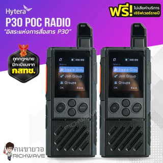 ช้อป hytera ราคาสุดคุ้ม ได้ง่าย ๆ | Shopee Thailand