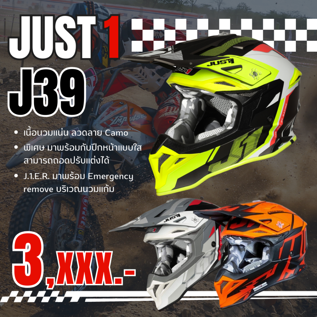 *สินค้าหลุดQC*หมวกกันน็อค JUST1 J39 สายลุย สายวิบาก ENDURO 2024 ทักแชทก่อนซื้อ | Shopee Thailand