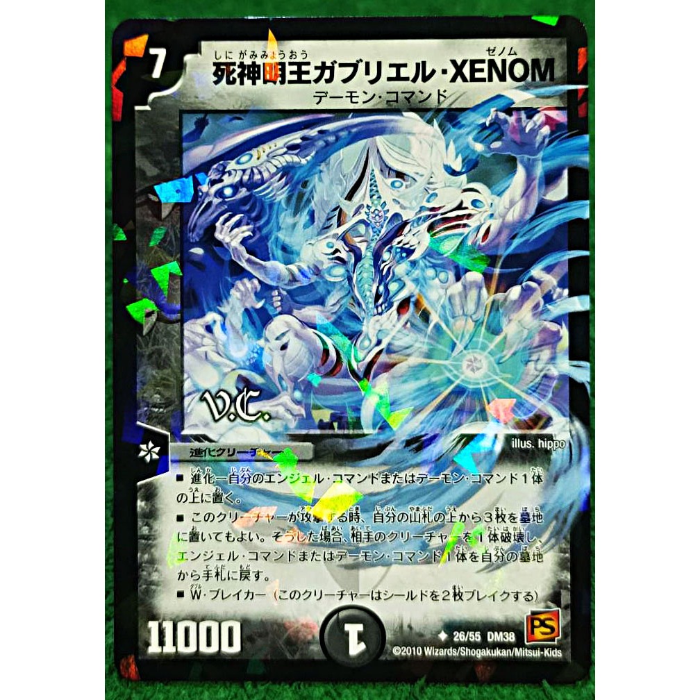 การ์ดเลเซอร์แท้ Duel Masters Takara Tomy Promo / SR / VR / Secret Japan แยกใบ | Shopee Thailand