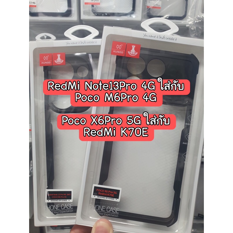 พร้อมส่งจากไทย เคสXUNDD Redmi Note13pro 4Gใส่กับ Poco M6pro 4G/ Poco X6pro 5G ใส่กับ Redmi K70E ...