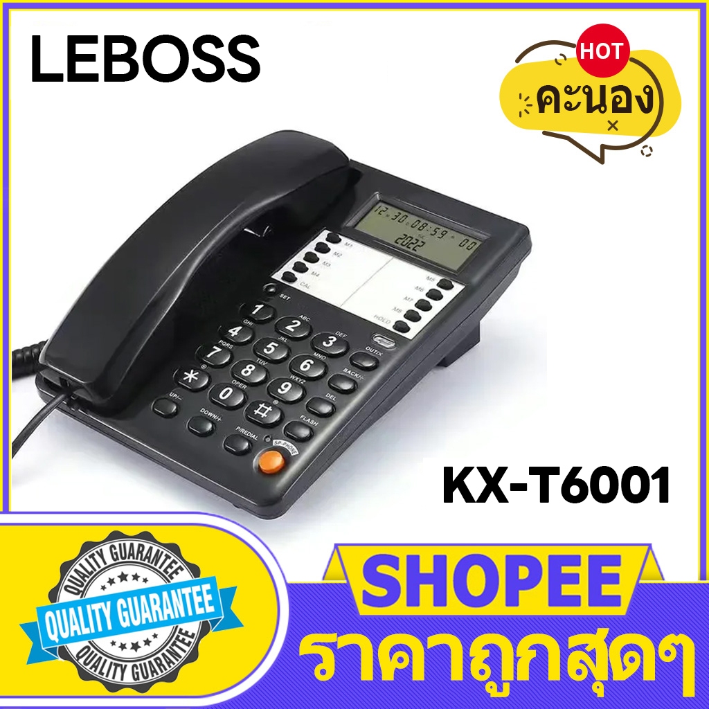 LEBOSS โทรศัพท์บ้านโชว์เบอร์ รีช รุ่น KX-T6001 สีดำ | Shopee Thailand