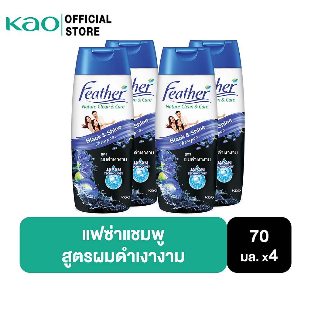 [แพ็ค4] Feather Nature Clean & Care Black & Shine Shampoo. 70ml. แฟซ่า ...