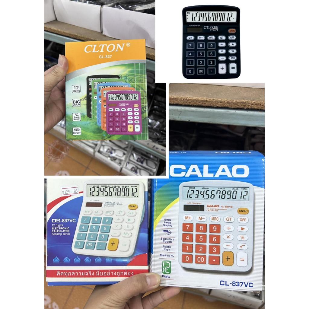 เครื่องคิดเลข 12 หลัก สีดำ 12 Digits Electronic Calculator O-837t ... เครื่องคิดเลข 12 หลัก สีดำ 12 Digits Electronic Calculator O-837t ...