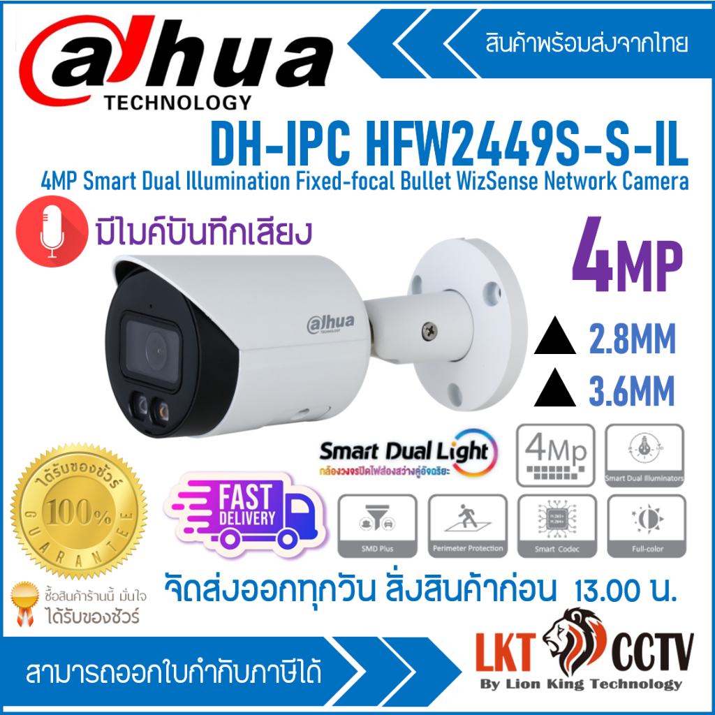 IPC-HFW2449S-S-IL กล้องวงจรปิด Dahua WizSense IPC Smart Dual Light 4MP PoE (ไมค์) | Shopee Thailand