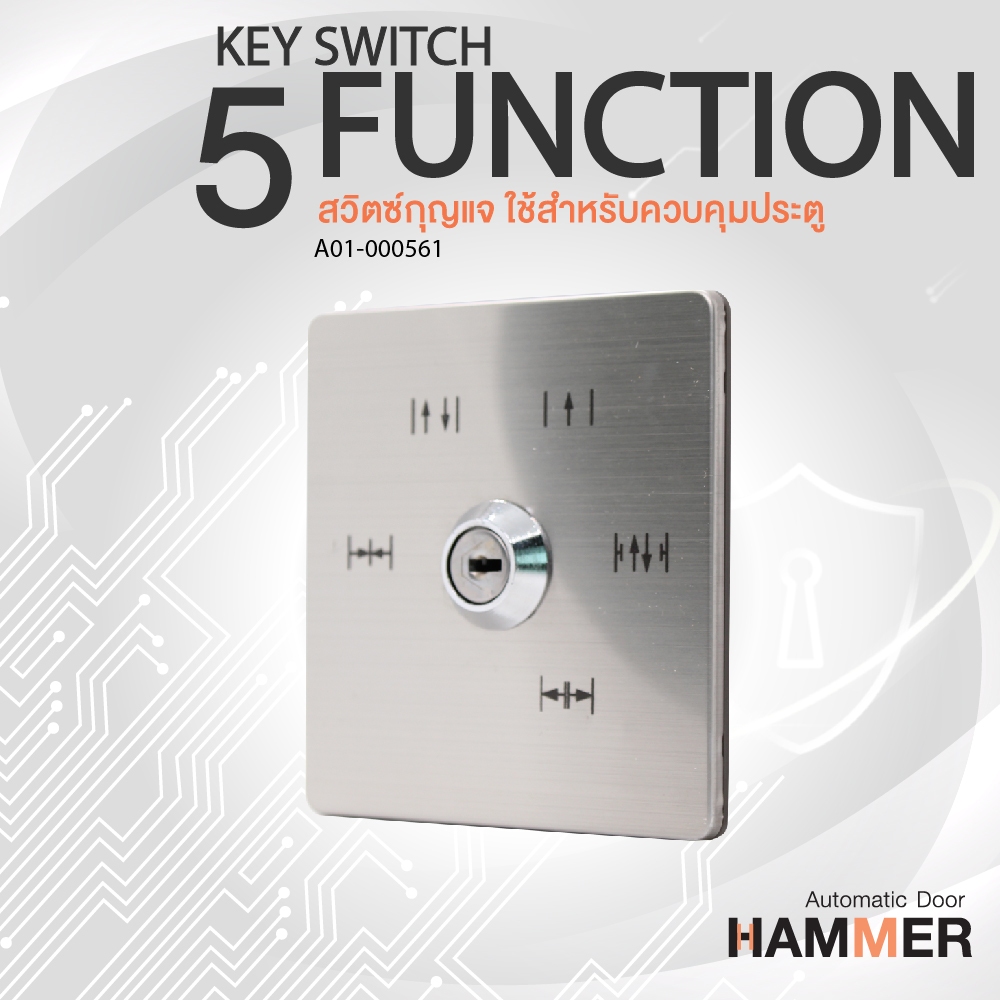 Key Switch 5 Function อุปกรณ์เสริมสำหรับควบคุม การเปิด-ปิด ประตู ...