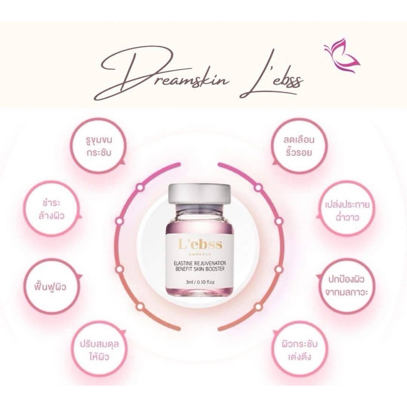 L’ebss Ampoule Skinbooster (Chanel) ราคาต่อขวด อยไทย มีQR แพคเกตใหม่ | Shopee Thailand