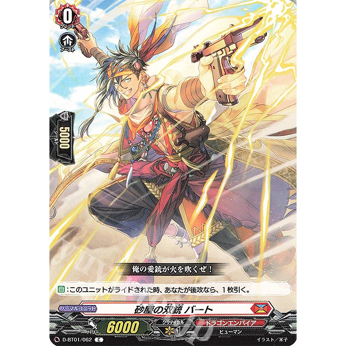 Vanguard D-BT01 C ชุดที่ 1 แยกใบ | Shopee Thailand