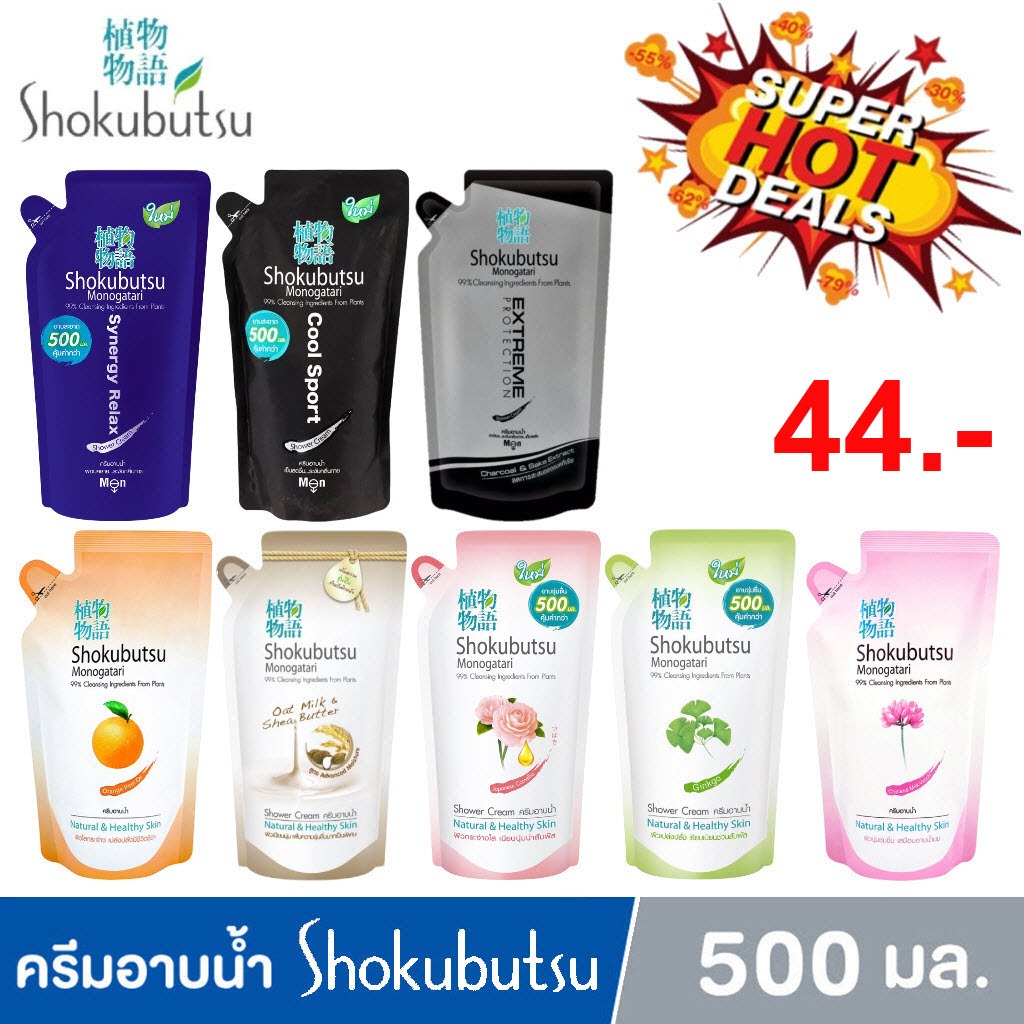Shokubutsu Monogatari Shower Cream 500ml โชกุบุสซึ โมโนกาตริ ครีมอาบน้ำ ...