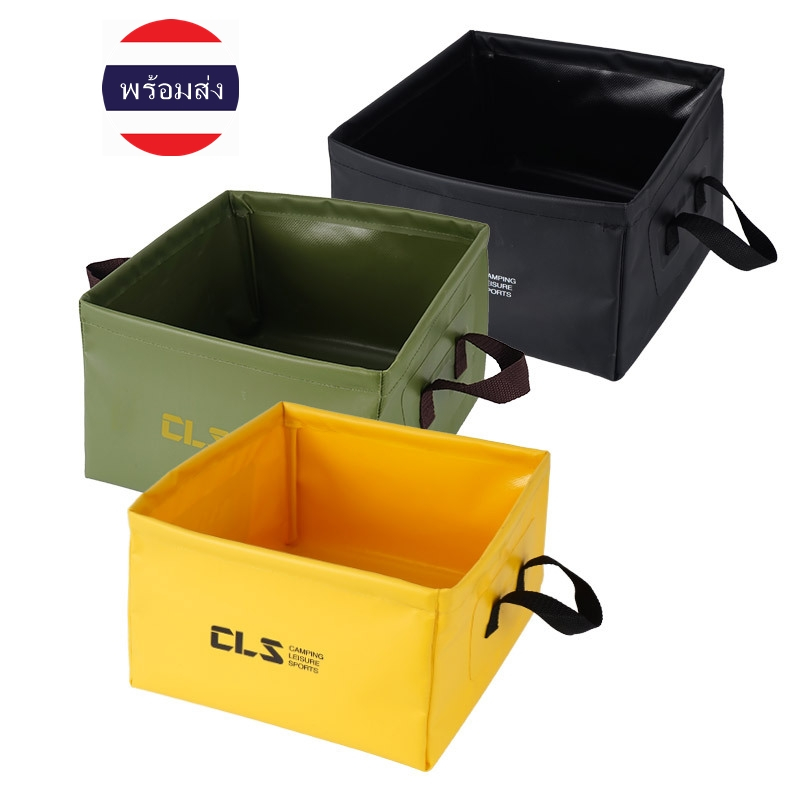 ถังใส่น้ำ พับได้ CLS แท้ ทรงสี่แหลี่ยม จุ 13 ลิตร | Shopee Thailand