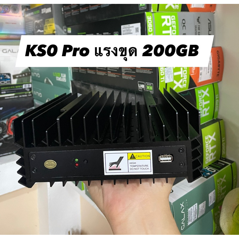 เครื่องขุดเหรียญ KS0 Pro แรงขุด 200GB ของใหม่ ไม่ต้องพรี | Shopee Thailand