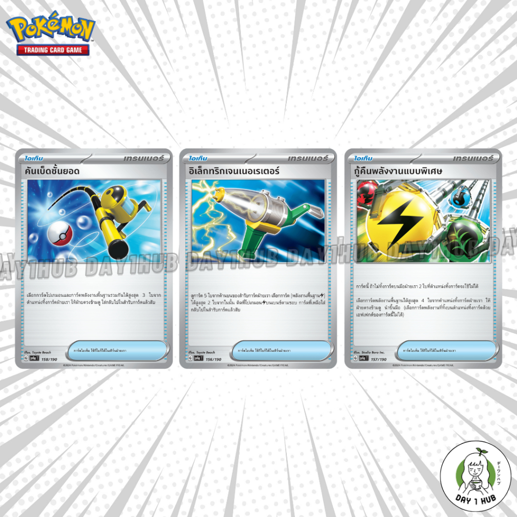 คันเบ็ดชั้นยอด / อิเล็กทริกเจนเนอเรเตอร์ / กู้คืนพลังงานแบบพิเศษ [SD ...