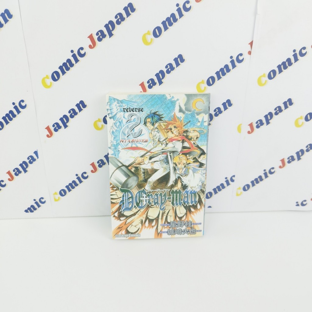 [มังงะภาษาญี่ปุ่น,มือสอง]D.Gray-man: Reverse// เล่ม : 2 (3 เล่มจบ ...