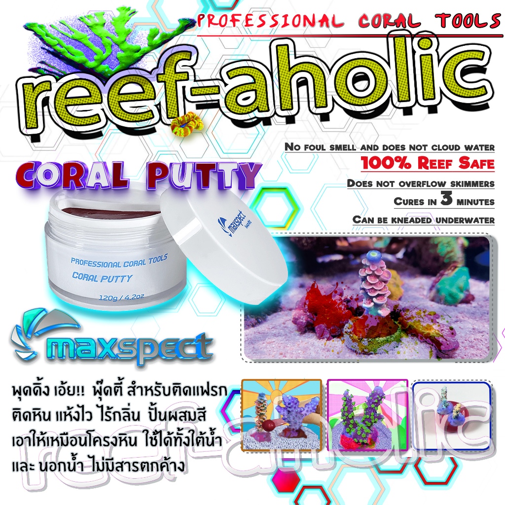 Reef-aholic Putty Sexy Colour ทำสีเลียนแบบคลอรอไลน์ ปั้นผสมสีแล้วแปะ แห้งไวดี | Shopee Thailand