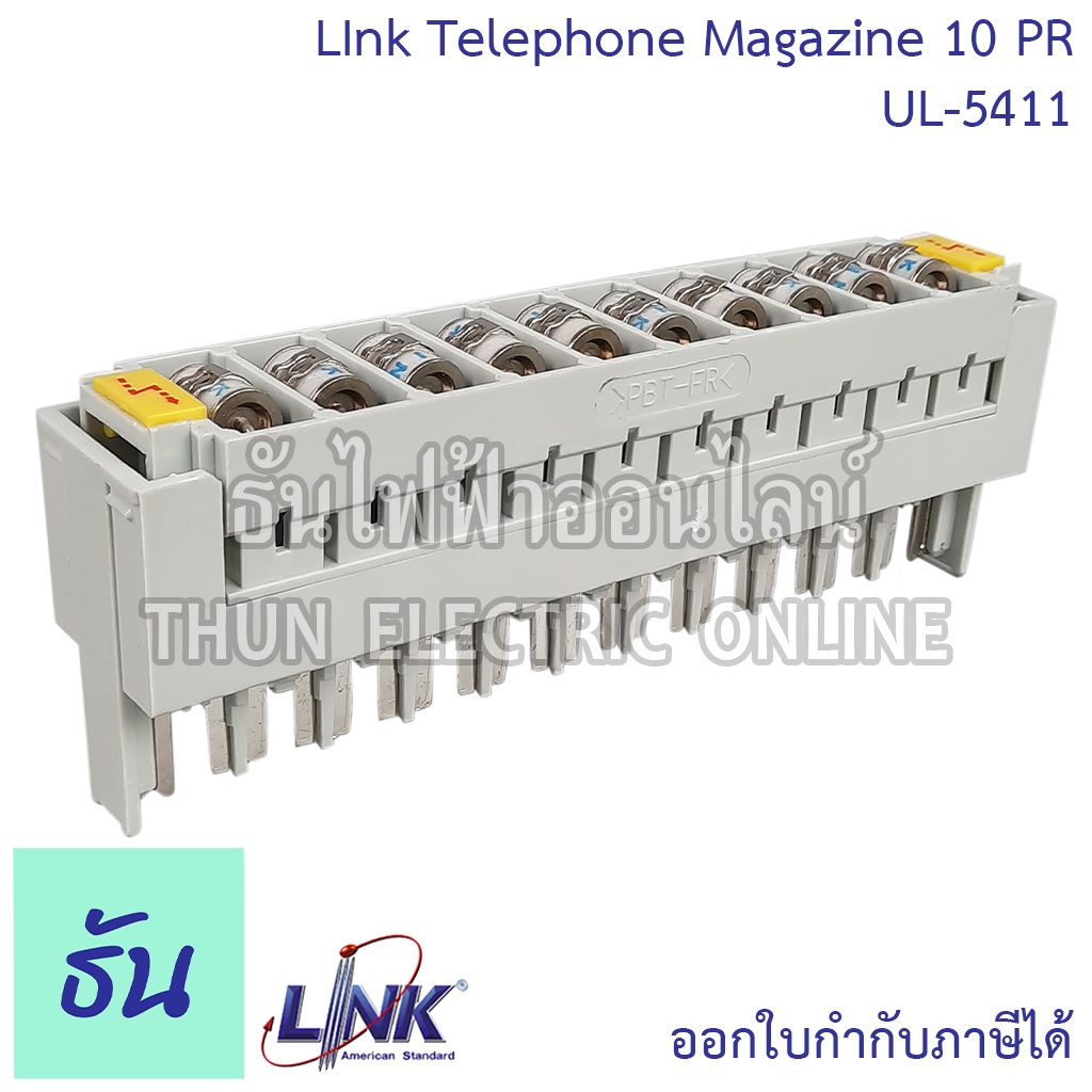 Link UL-5411 Telephone Magazine 10 PR แผงฟิวส์ กันฟ้าผ่าในเทอร์มินอลโทรศัพท์ อุปกรณ์ติดตั้ง ...