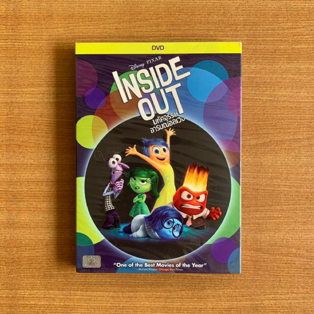 DVD : Inside Out (2015) มหัศจรรย์อารมณ์อลเวง [มือ 1 ปกสวม] Disney Pixar ...
