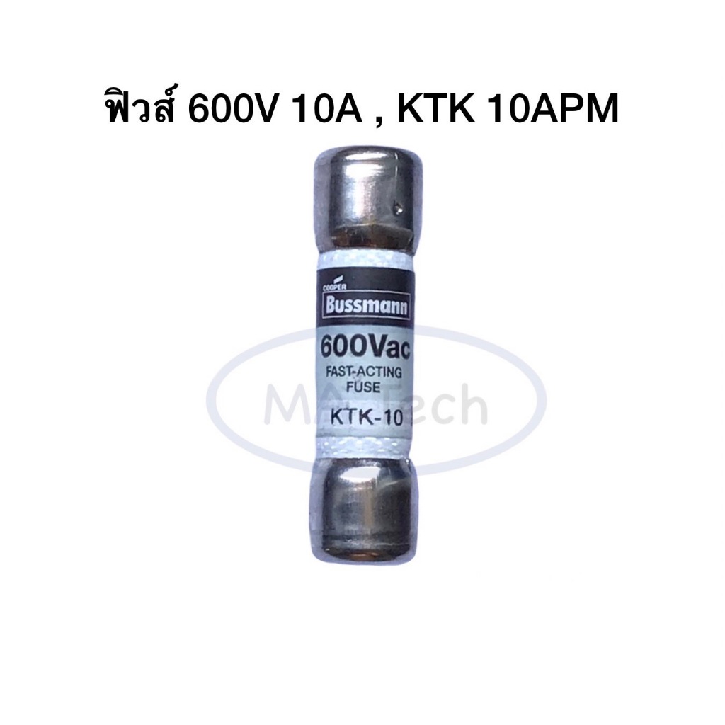 Fuse 600Vac KTK-10,ฟิวส์ 600V KTK-10,10A,F Fuse Bussmann ของแท้ ...