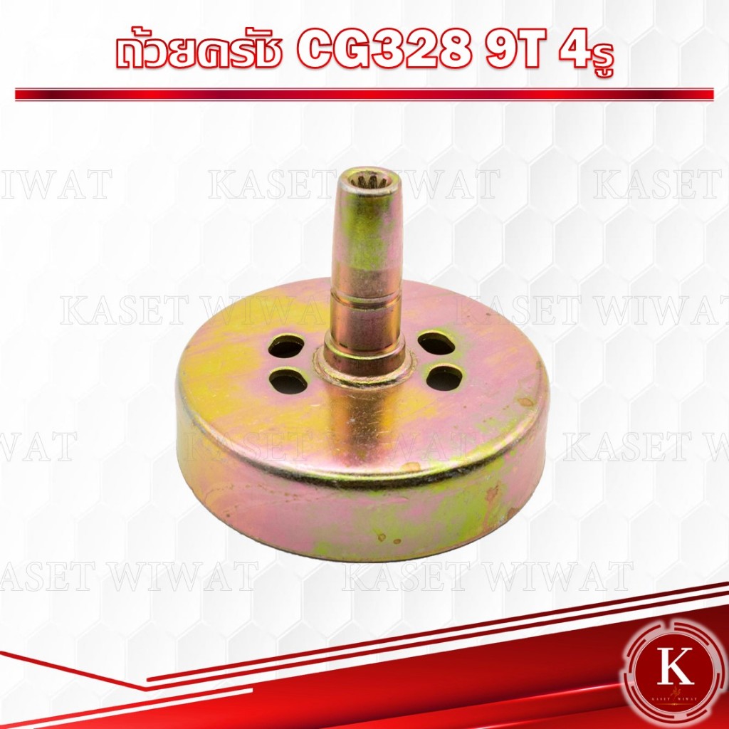 ถ้วยครัช ฝาครัช เครื่องตัดหญ้า2จังหวะ เครื่องตัดหญ้า4จังหวะ411 NB411 RBC411 GX35 | Shopee Thailand