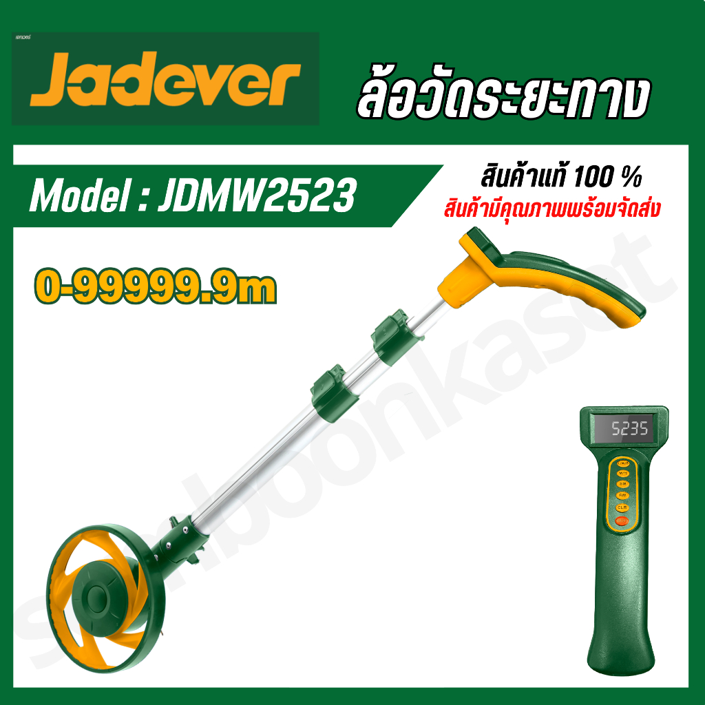 JADEVER ล้อวัดระยะ ดิจิตอล ( Digital display measuring wheel ) รุ่น ... JADEVER ล้อวัดระยะ ดิจิตอล ( Digital display measuring wheel ) รุ่น ...
