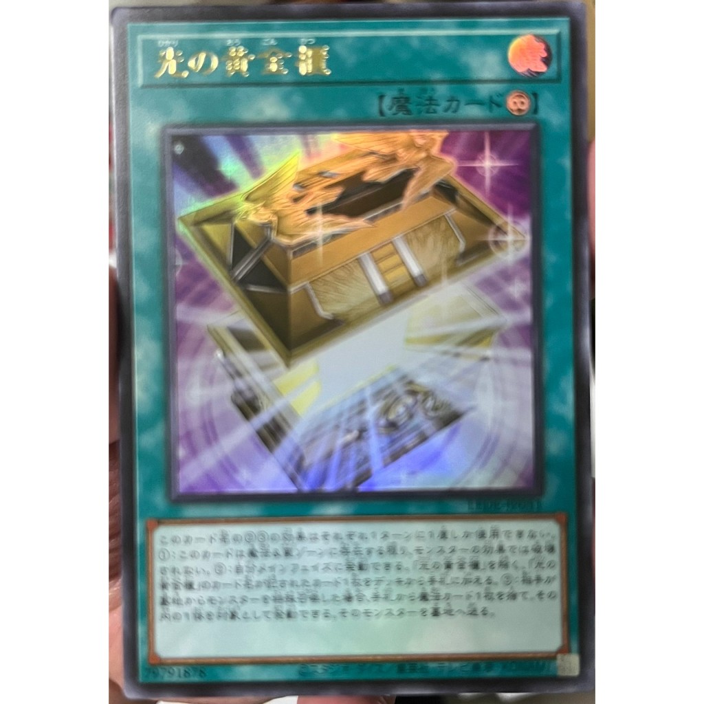 Yugioh [LEDE-JP051] Gold Sarcophagus of Light (Ultra Rare) การ์ดยูกิแท้ถูกลิขสิทธิ์ | Shopee ...