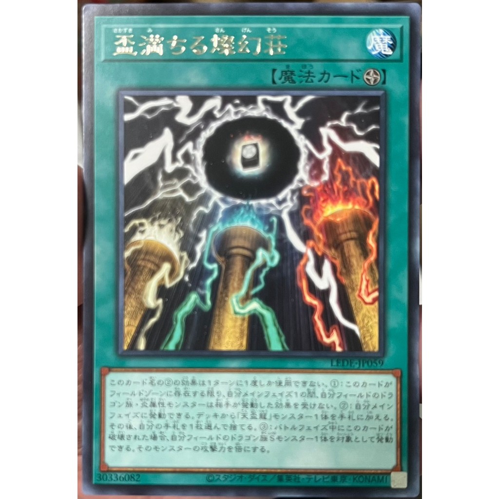 Yugioh [LEDE-JP059] Brimming Sangen Manor (Rare) การ์ดยูกิแท้ถูกลิขสิทธิ์ | Shopee Thailand