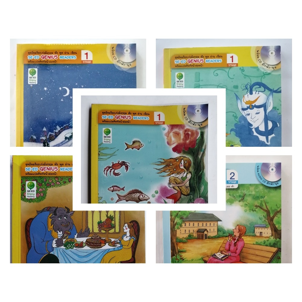 หนังสืออ่านนอกเวลาภาษาอังกฤษ ชุด SE-ED Genius Readers | Shopee Thailand