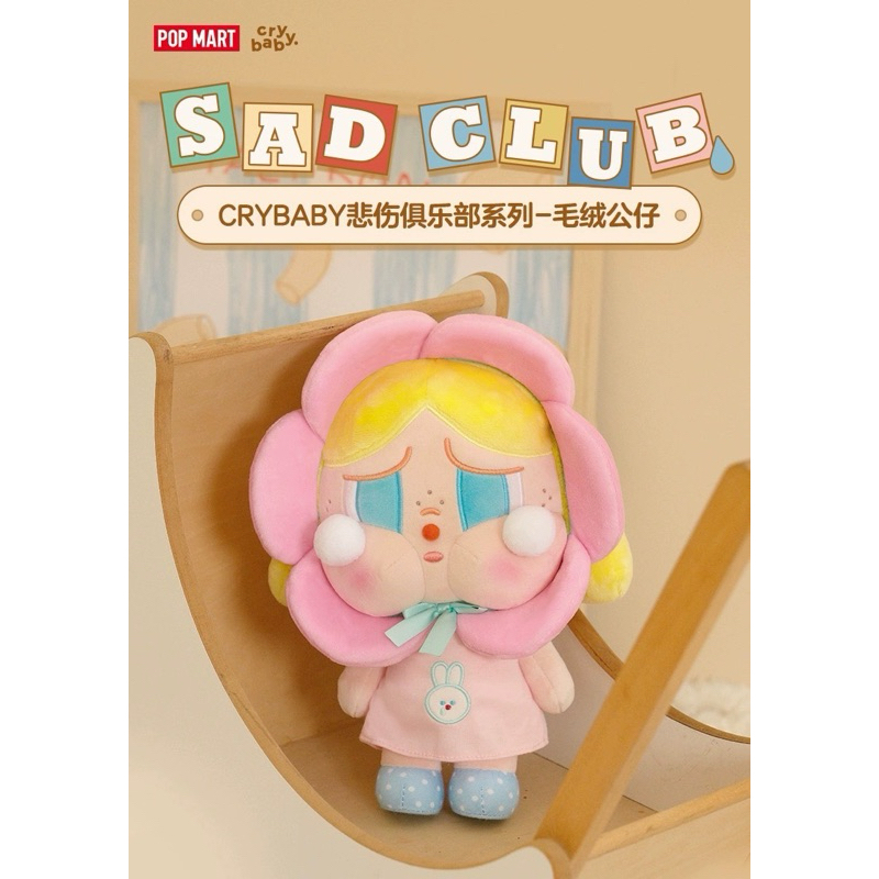 [Pre-Order] Crybaby Sad Club Doll | Shopee Thailand