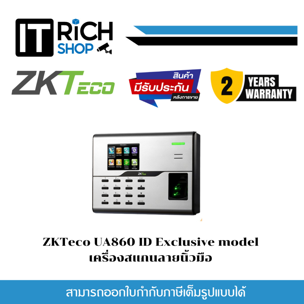 ZKTeco UA860 ID Exclusive model เครื่องสแกนลายนิ้วมือ | Shopee Thailand