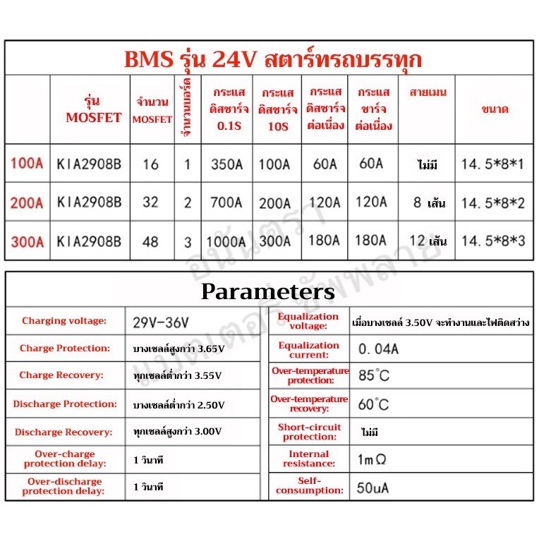 Bms สตาร์ทรถยนต์ รถบรรทุก 12V 24V Car Truck Start 130A 260A Peak 600A 1200A Charge 60A 110A แบต ...
