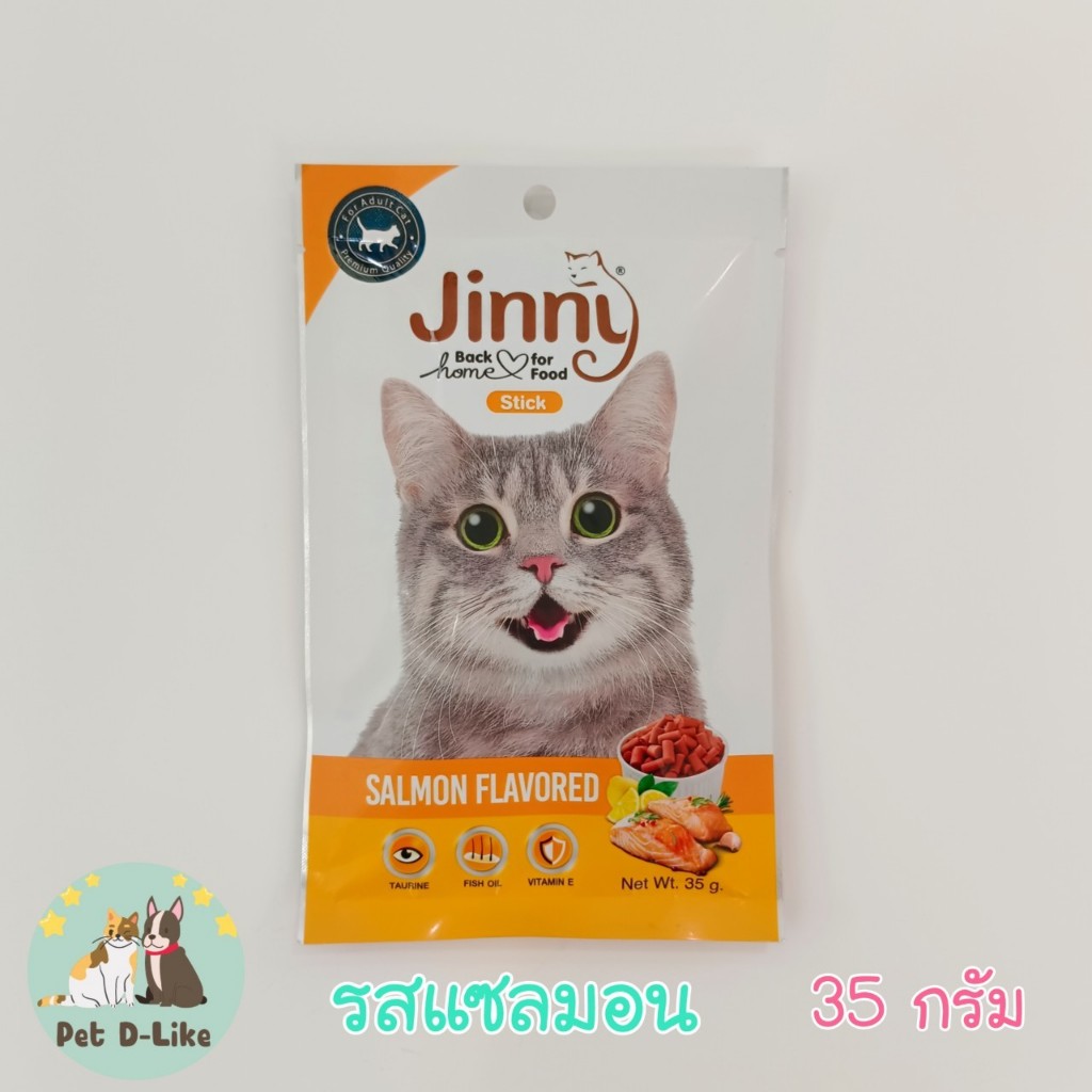 ขนมแมว ชนิดแท่ง Jinny 35 g. | Shopee Thailand