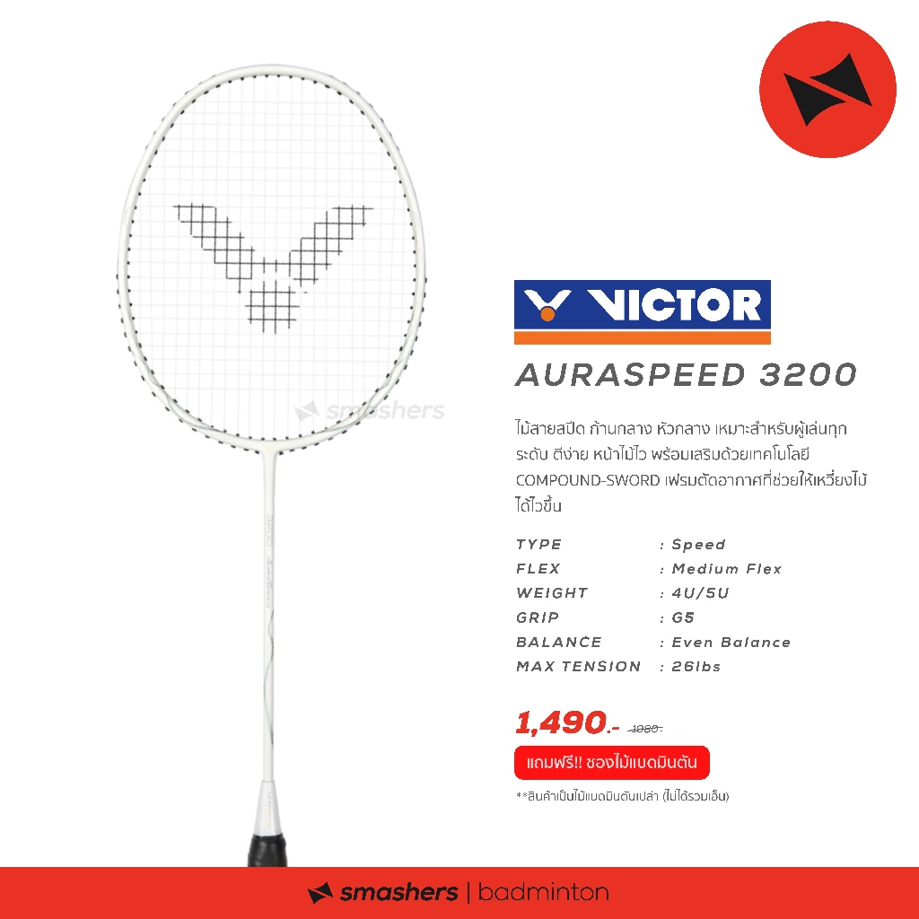 ไม้แบดมินตัน VICTOR AURASPEED 3200 (New 2023) | Shopee Thailand