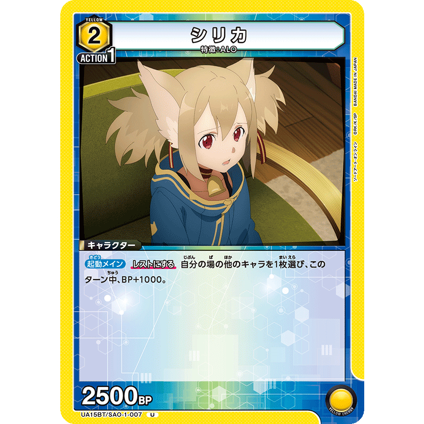 การ์ด Sword Art Online (Union Arena) ระดับ C, U สีเหลือง เลือกแบบ ของแท้ | Shopee Thailand