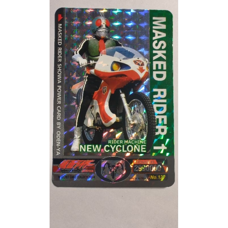 เลือกใบ R (ลายปริซึม) ราคาถูกที่สุด แยก ชุด Kamen Rider Card Cocori ...