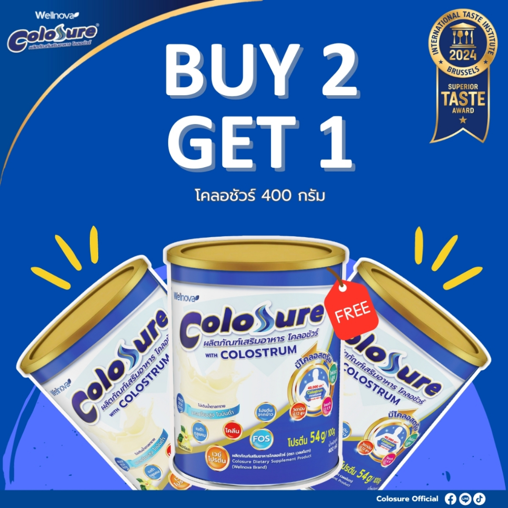 โปร 2 แถม 1 Colosure ขนาด 400 กรัม ผลิตภัณฑ์เสริมอาหาร มีโคลอสตรุ้ม ...
