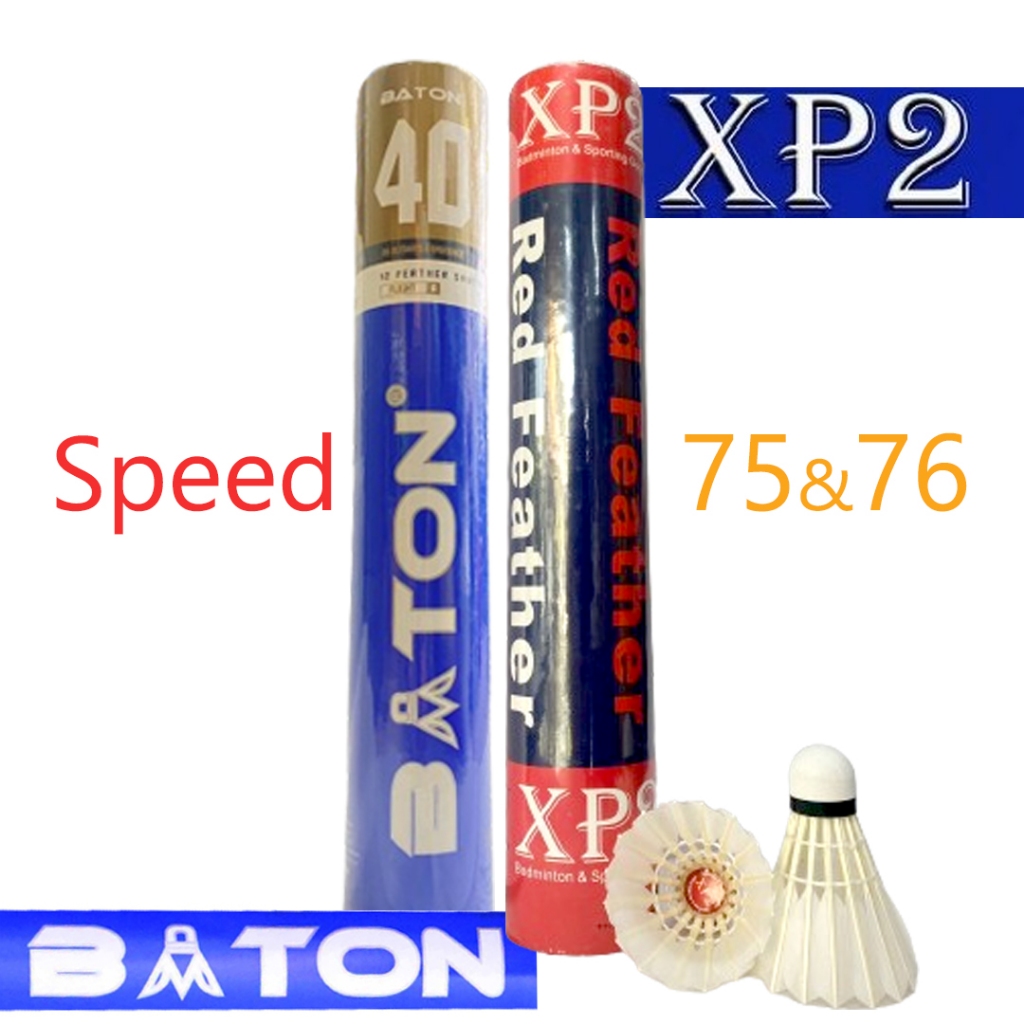ลูกแบดมินตัน ลูกขนไก่ BATON40 สีทอง และ XP2 Feather Shuttlecock speed75 ...
