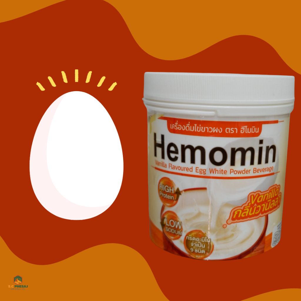 Hemomin เครื่องดื่มไข่ขาวผง | Shopee Thailand