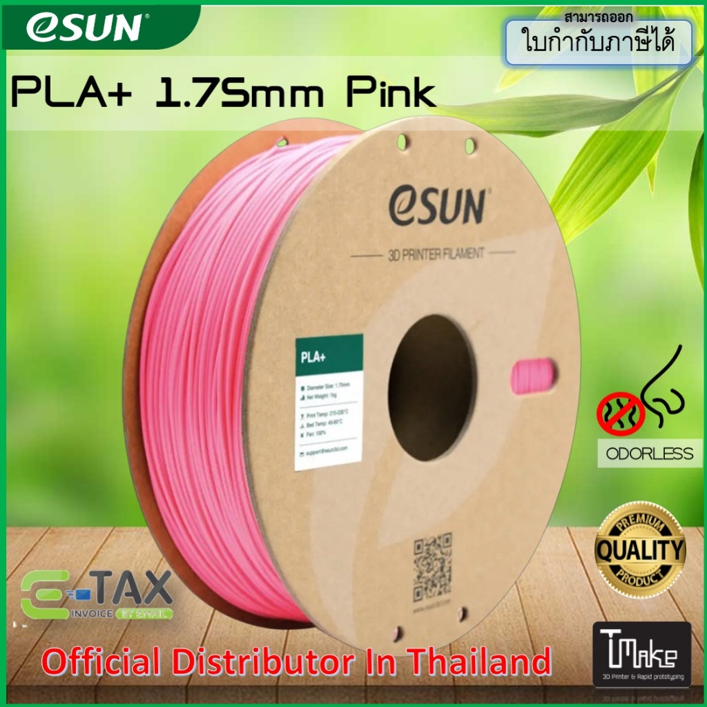 eSUN PLA+ / PLA 3D Filament for 3D Printer | Shopee Thailand