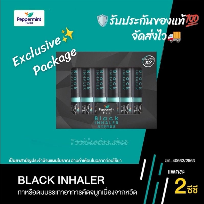 Black Peppermint Inhaler ยาดมเป๊ปเปอร์มิ้นท์ ฟิลด์ แบล็คอินเฮเลอร์ ของ ...