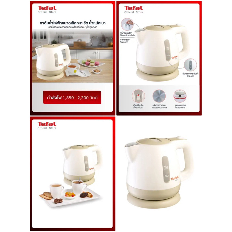 TEFAL กาต้มน้ำร้อนไฟฟ้า รุ่น BF812121 สีขาว 2,200 วัตต์ | Shopee Thailand