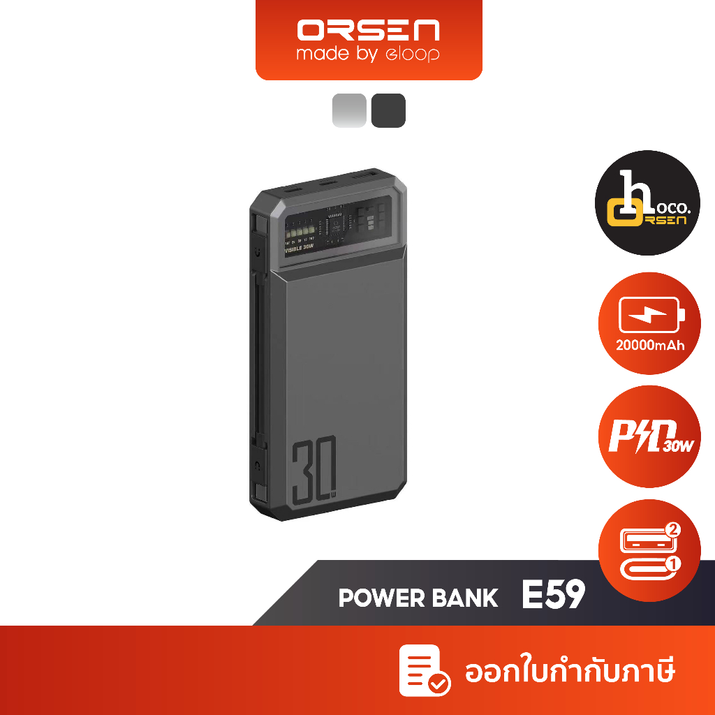 Eloop E59 Power Bank 20000mAh ชาร์จเร็ว PD 30W พร้อมสายชาร์จสั้น | Shopee Thailand