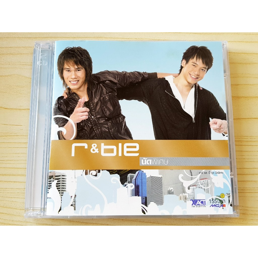 CD แผ่นเพลง นัดกับนัด r & bie นัดพิเศษ บี้ สุกฤษฎิ์ อาร์ อาณัตพล อาร์ เดอะสตาร์ (ราคาพิเศษ ...