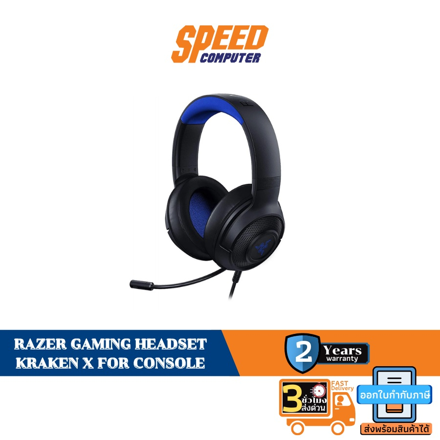 RAZER GAMING HEADSET KRAKEN X FOR CONSOLE by speedcom | Shopee Thailand