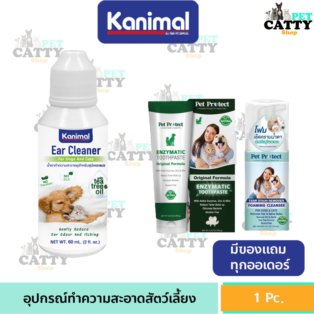 Kanimal Pet Protect คานิมอล น้ำยาเช็ดหู ขจัดไรในช่องหู ยาสีฟันสำหรับ ...