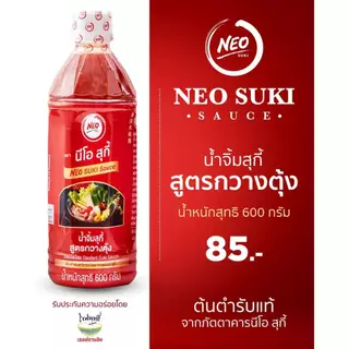 Neo Suki , ร้านค้าออนไลน์ | Shopee Thailand