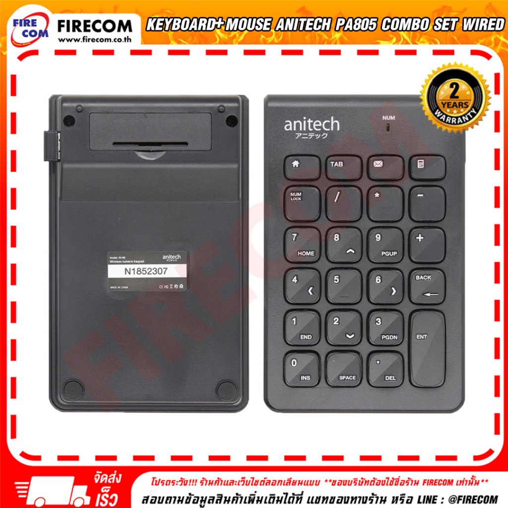 คีย์บอร์ด KEYBOARD Anitech keypad N185 Black Wireless Numeric Keypad สามารถออกใบกำกับภาษีได้ ...