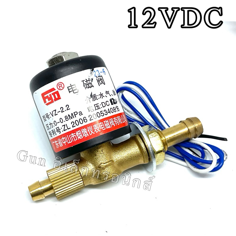 โซลินอยด์วาล์วเครื่องเชื่อม VZ-2.2 12VDC,24VDC,24VAC,220VAC พร้อมส่ง ...