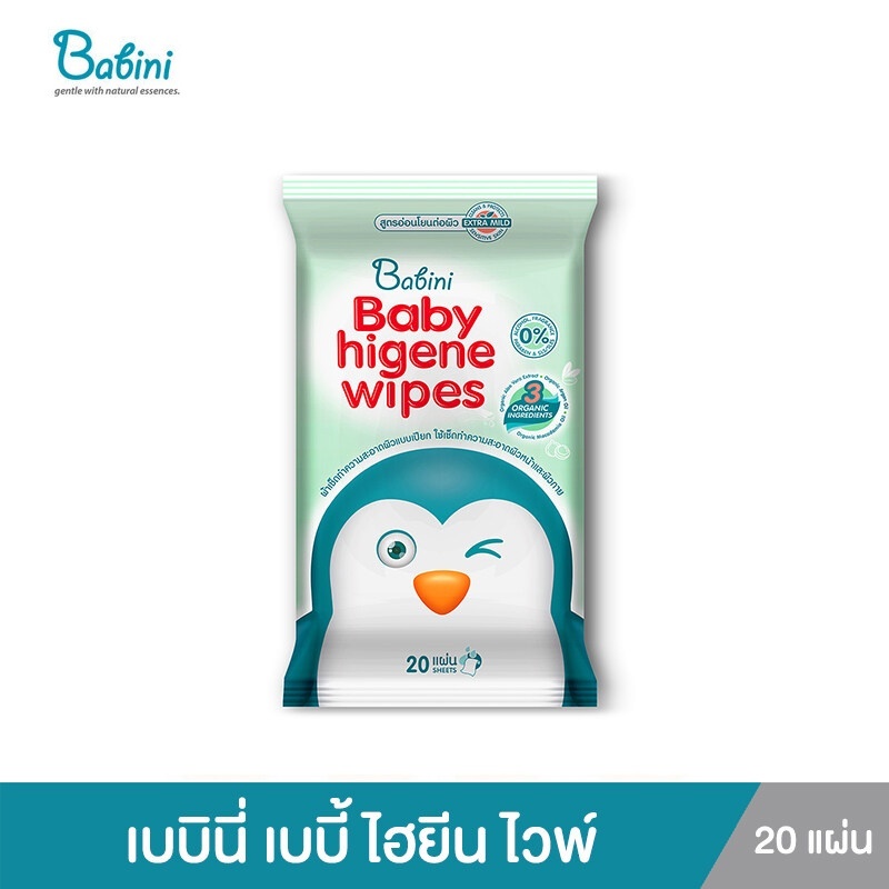 Babini Baby Hygiene Wipes - เบบินี่ เบบี้ ไฮยีน ไวพ์ (20 แผ่น) | Shopee ...