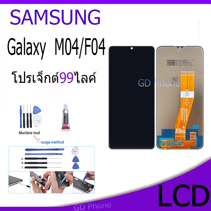 หน้าจอ LCD samsung Galaxy M04/F04 Display จอ+ทัช อะไหล่มือถือ อะไหล่ จอ ...