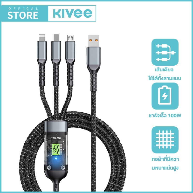 KIVEE 3 in 1 สายเคเบิล USB C 100W PD20W QC18W สายชาร์จโทรศัพท์ Micro ...